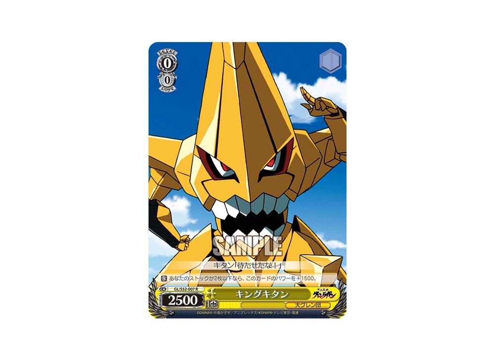 King Kittan R [GL/S52-007](Booster Pack "Tengen Toppa Gurren Lagann ...