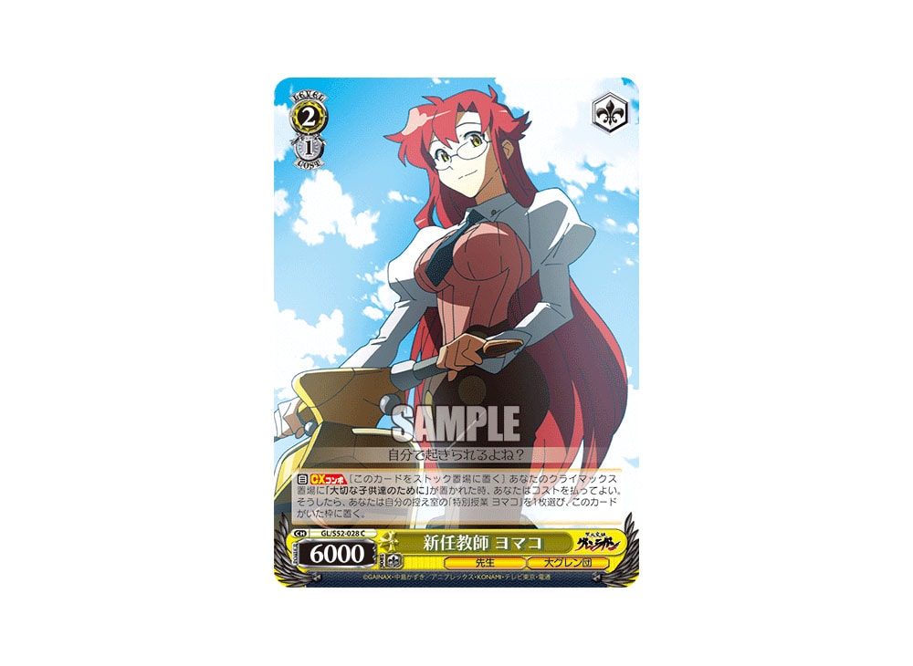 New Teacher Yomako C [GL/S52-028](Booster Pack "Tengen Toppa Gurren ...
