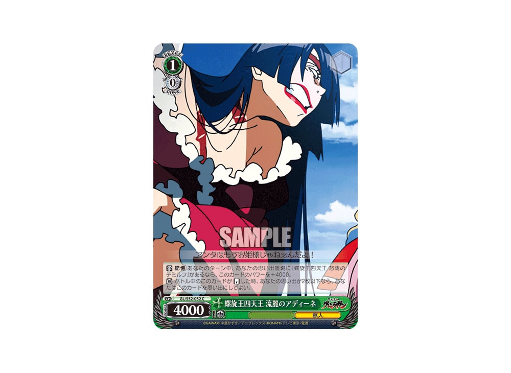 Spiral King's Four Supreme General Adiane the Elegant C [GL/S52-052 ...