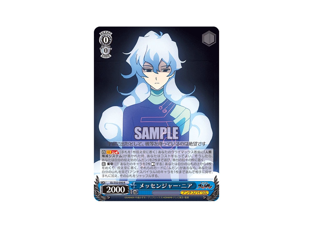 Messenger Nia R [GL/S52-090](Booster Pack "Tengen Toppa Gurren Lagann ...