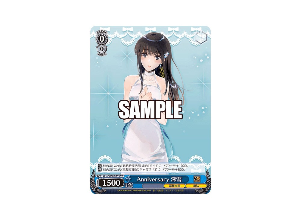 Anniversary Miyuki TD [Gmr/WS02-T33](Trial Deck "Dengeki Bunko Schwarz Side") | SNKRDUNK