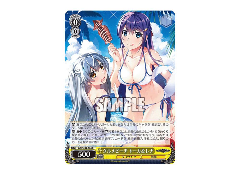 Gourmet Beach Toka & Lena R [GRI/S112-004](Booster Pack "Grisaia: Phantom Trigger") | SNKRDUNK