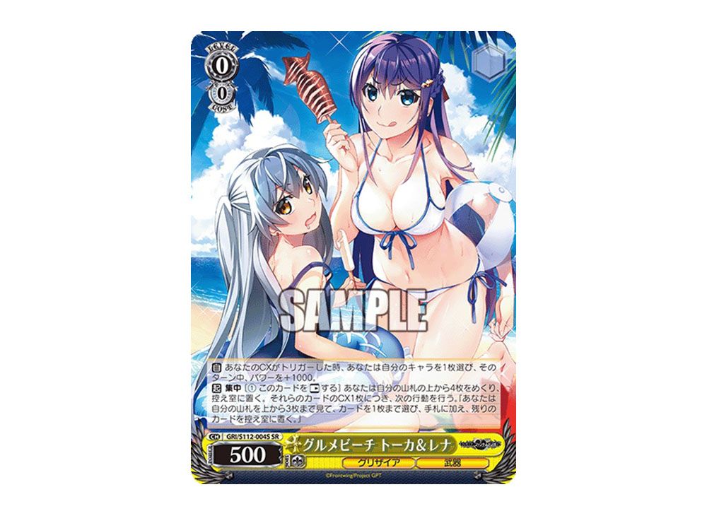 Gourmet Beach Toka & Lena SR [GRI/S112-004S](Booster Pack "Grisaia: Phantom Trigger") | SNKRDUNK