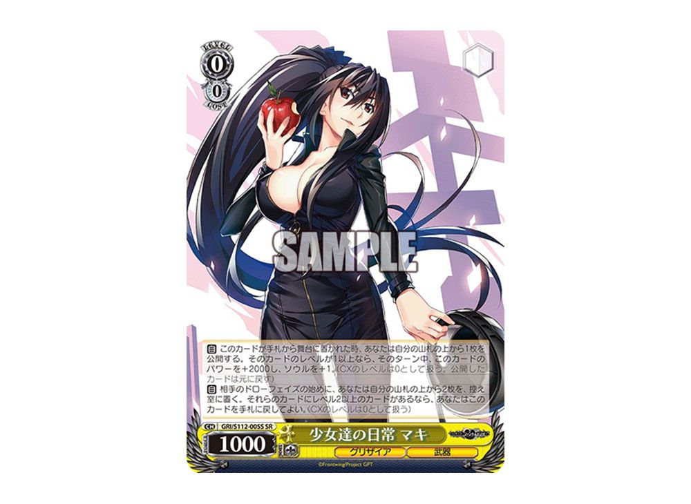 Girls' daily life Maki SR [GRI/S112-005S](Booster Pack "Grisaia: Phantom Trigger") | SNKRDUNK