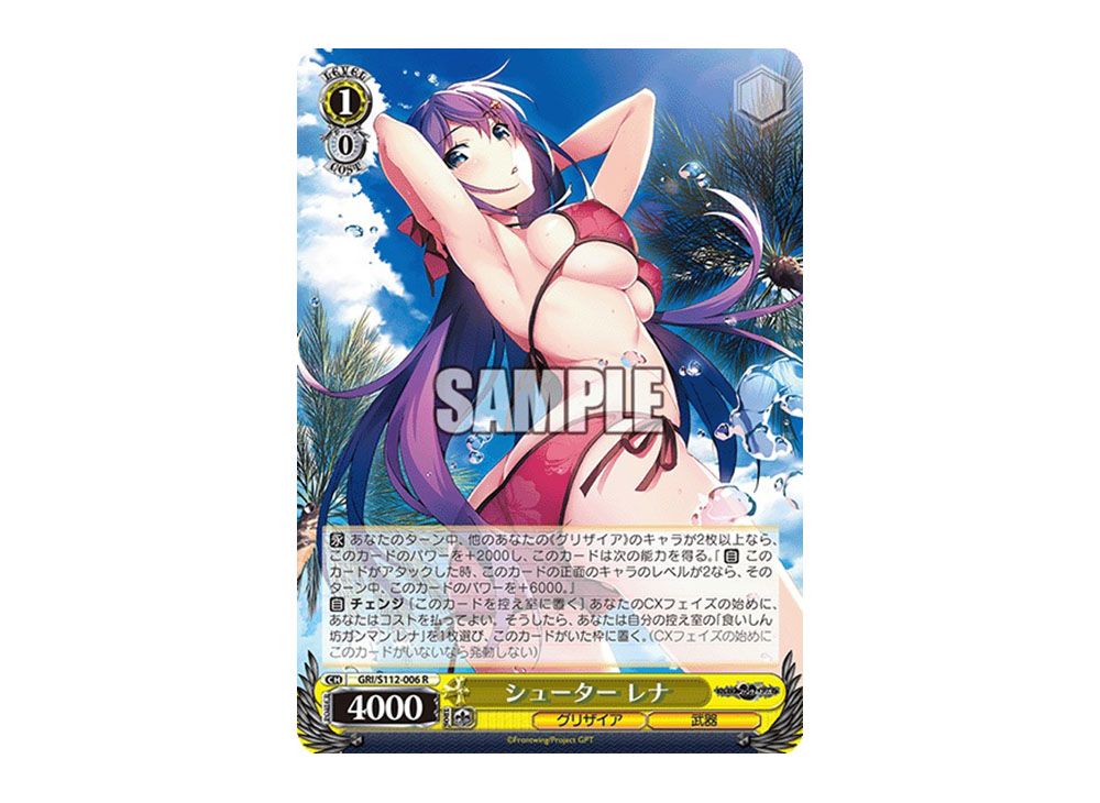 シューター レナ R [GRI/S112-006](ブースターパック「グリザイア：ファントムトリガー」)の新品/中古フリマ(通販)｜スニダン