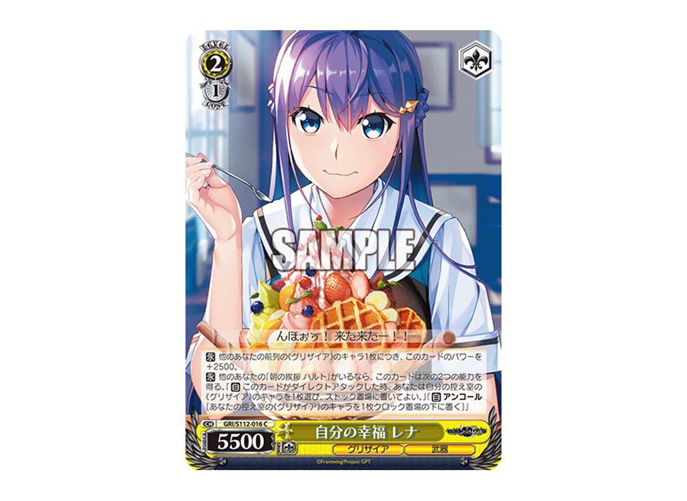 Own happiness Lena C [GRI/S112-016](Booster Pack "Grisaia: Phantom Trigger") | SNKRDUNK