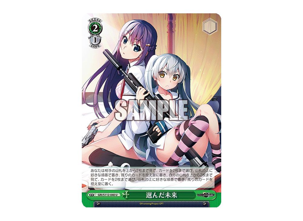 The future I chose U [GRI/S112-040](Booster Pack "Grisaia: Phantom Trigger") | SNKRDUNK