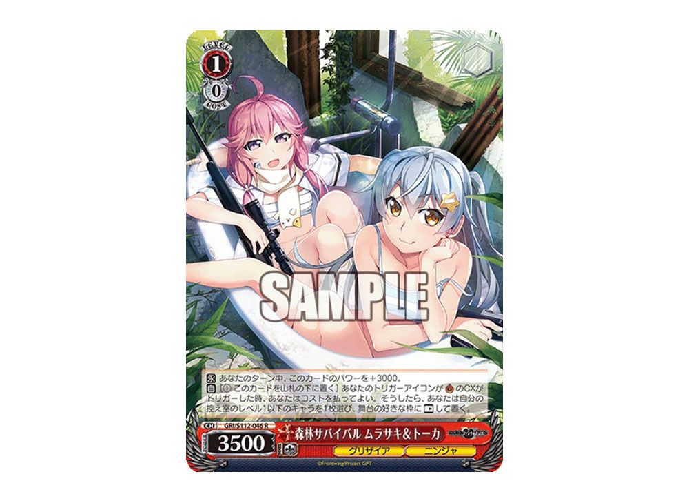 Forest survival Murasaki & Toka R [GRI/S112-046](Booster Pack "Grisaia: Phantom Trigger") | SNKRDUNK