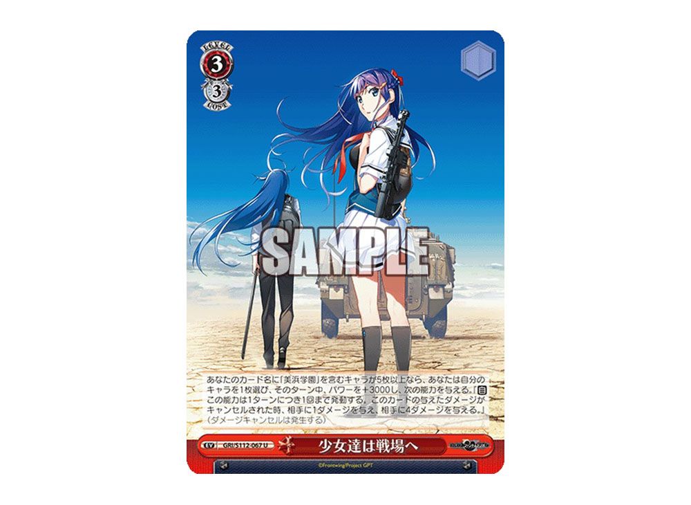 Girls go to the Battlefield U [GRI/S112-067](Booster Pack "Grisaia: Phantom Trigger") | SNKRDUNK