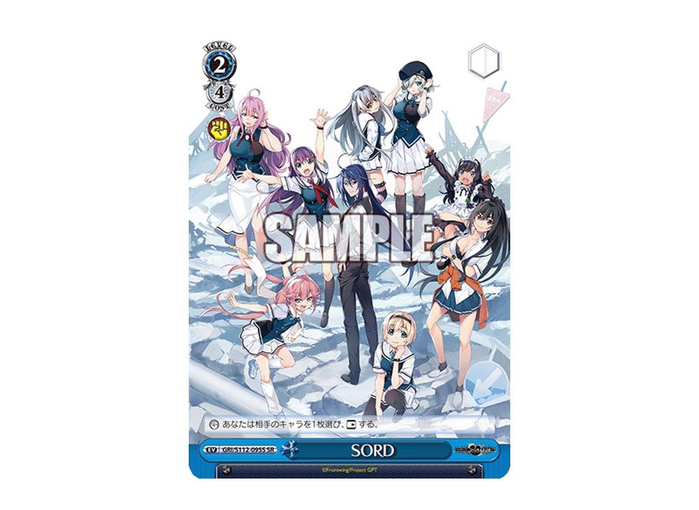 SORD SR [GRI/S112-095S](Booster Pack "Grisaia: Phantom Trigger") | SNKRDUNK
