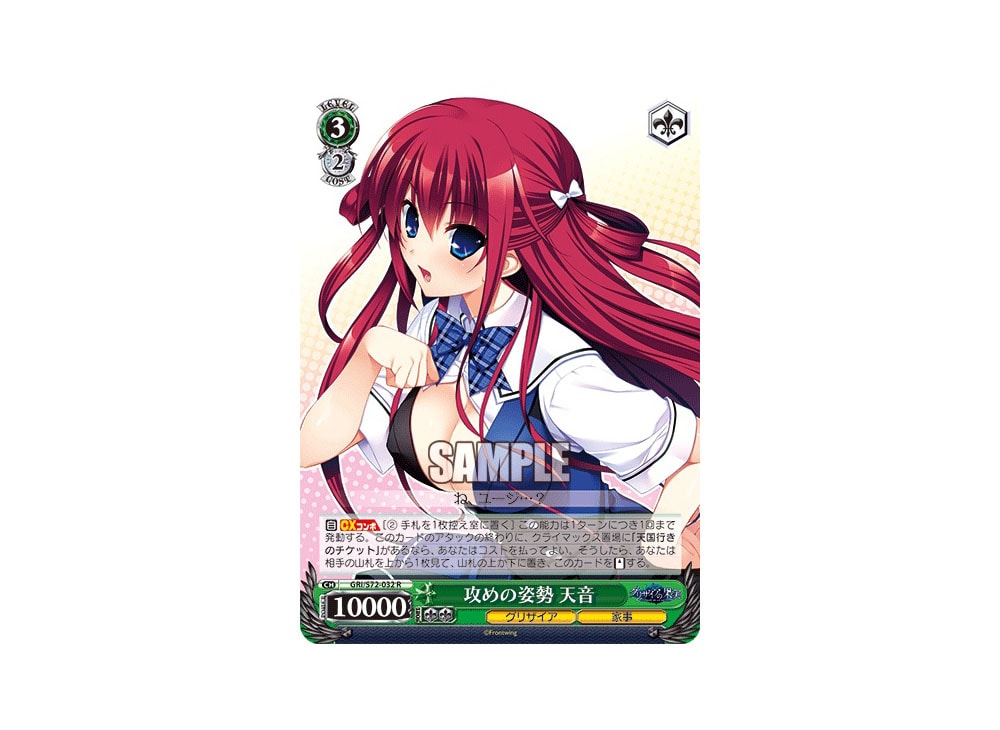 Offensive Posture Amane R [GRI/S72-032](Booster Pack "Fruit Of Grisaia ...
