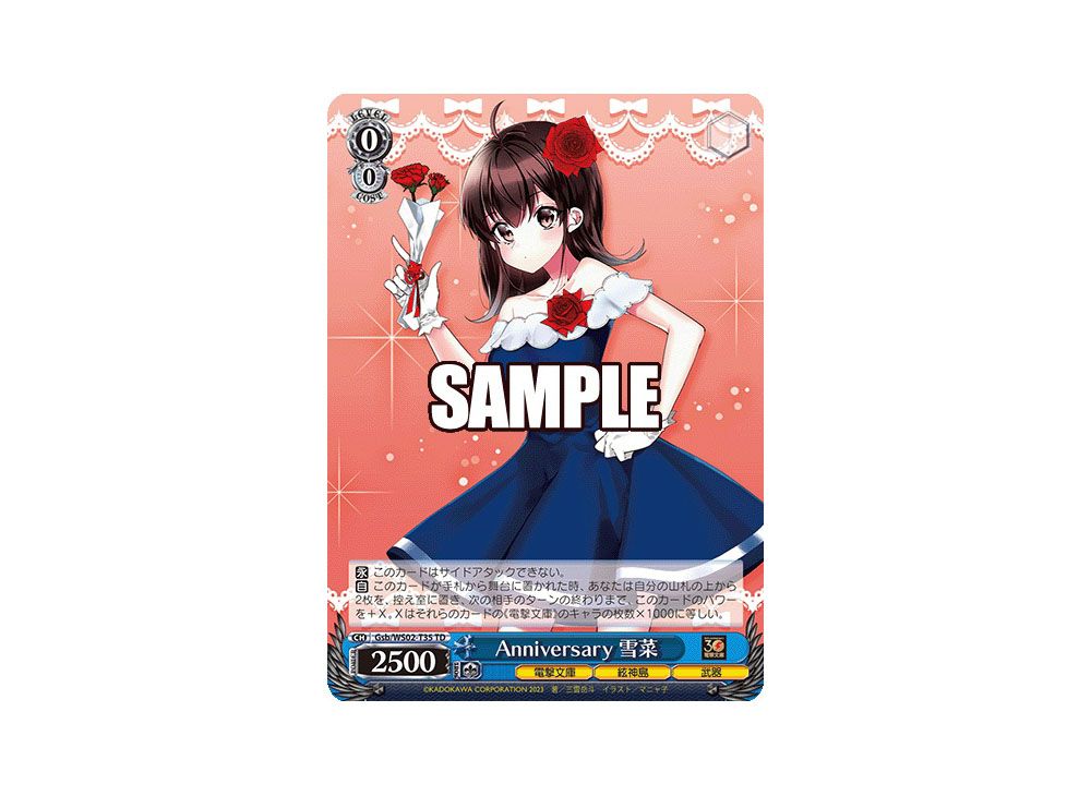 Anniversary Yukina TD [Gsb/WS02-T35](Trial Deck "Dengeki Bunko Schwarz Side") | SNKRDUNK