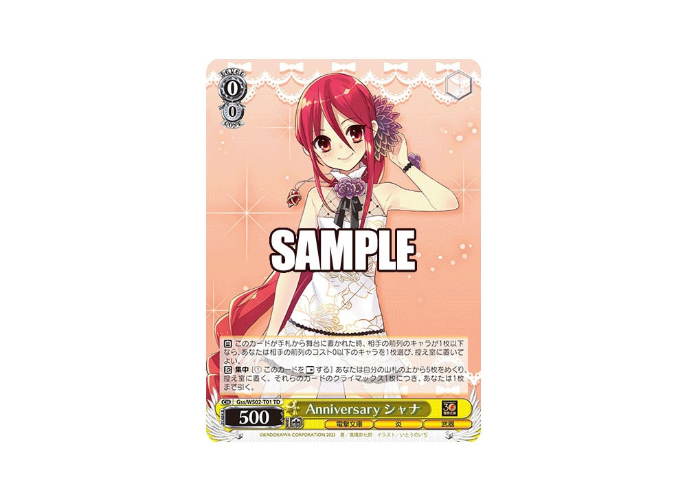 Anniversary Shana TD [Gss/WS02-T01](Trial Deck "Dengeki Bunko Weiss Side") | SNKRDUNK