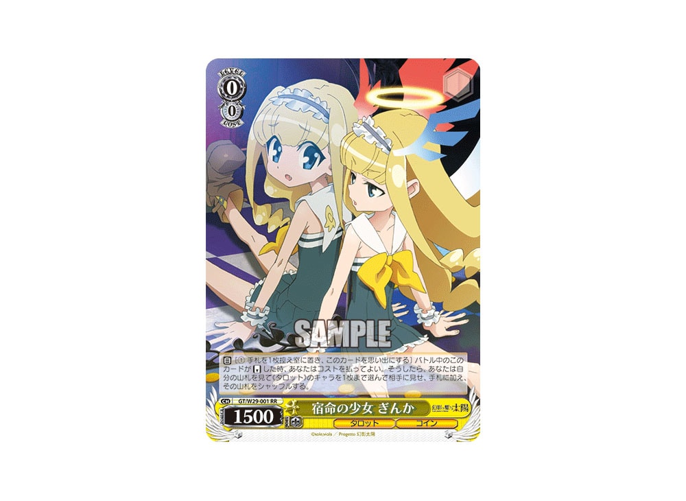 Girl of Destiny Ginka RR [GT/W29-001](Booster Pack "The Sun That Destroys Illusions") | SNKRDUNK