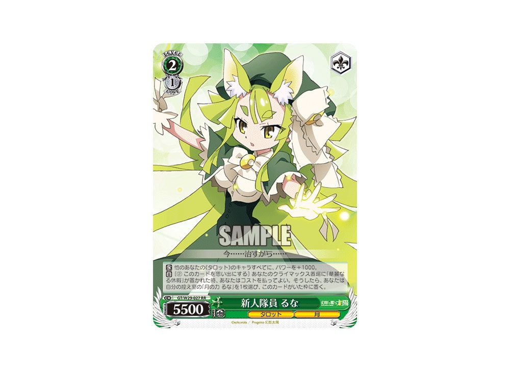 Rookie Member Luna RR [GT/W29-027](Booster Pack "The Sun That Destroys Illusions") | SNKRDUNK