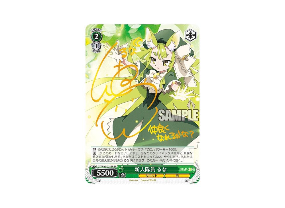 Rookie Member Luna SP [GT/W29-027SP](Booster Pack "The Sun That Destroys Illusions") | SNKRDUNK