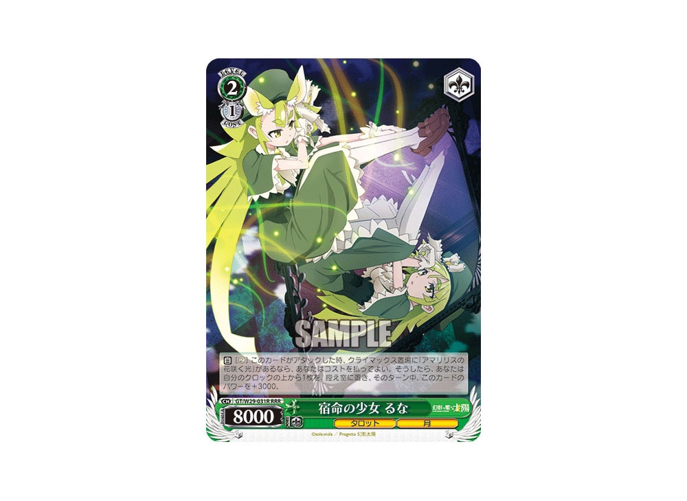 Girl of Destiny Luna RRR [GT/W29-031R](Booster Pack "The Sun That Destroys Illusions") | SNKRDUNK