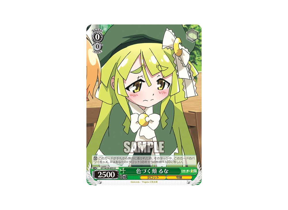 Flushed Cheeks Luna U [GT/W29-035](Booster Pack "The Sun That Destroys Illusions") | SNKRDUNK