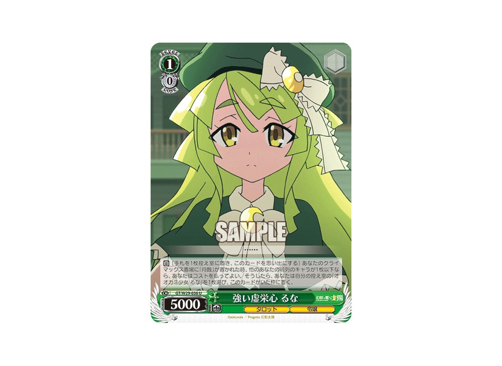 Strong Vain Luna U [GT/W29-036](Booster Pack "The Sun That Destroys Illusions") | SNKRDUNK