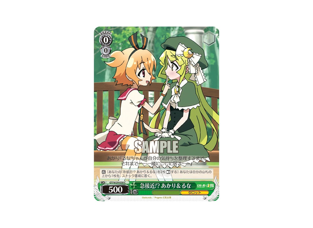 Suddenly Closing in!? Akari & Luna C [GT/W29-038](Booster Pack "The Sun That Destroys Illusions ...