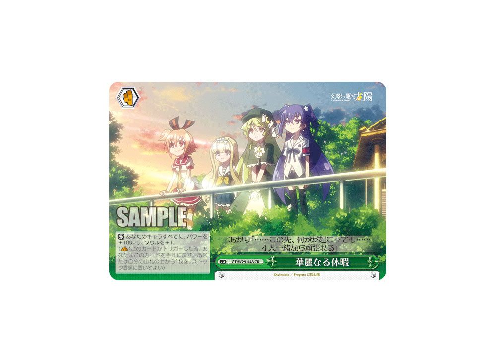 Beautiful Vacation CR [GT/W29-048](Booster Pack "The Sun That Destroys Illusions") | SNKRDUNK