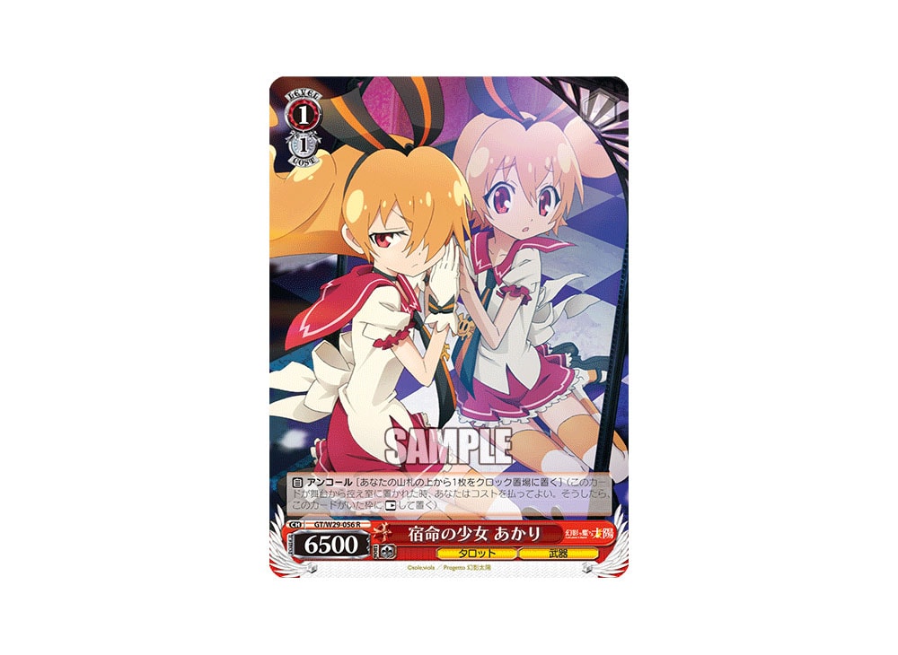 Girl of Destiny Akari R [GT/W29-056](Booster Pack "The Sun That Destroys Illusions") | SNKRDUNK