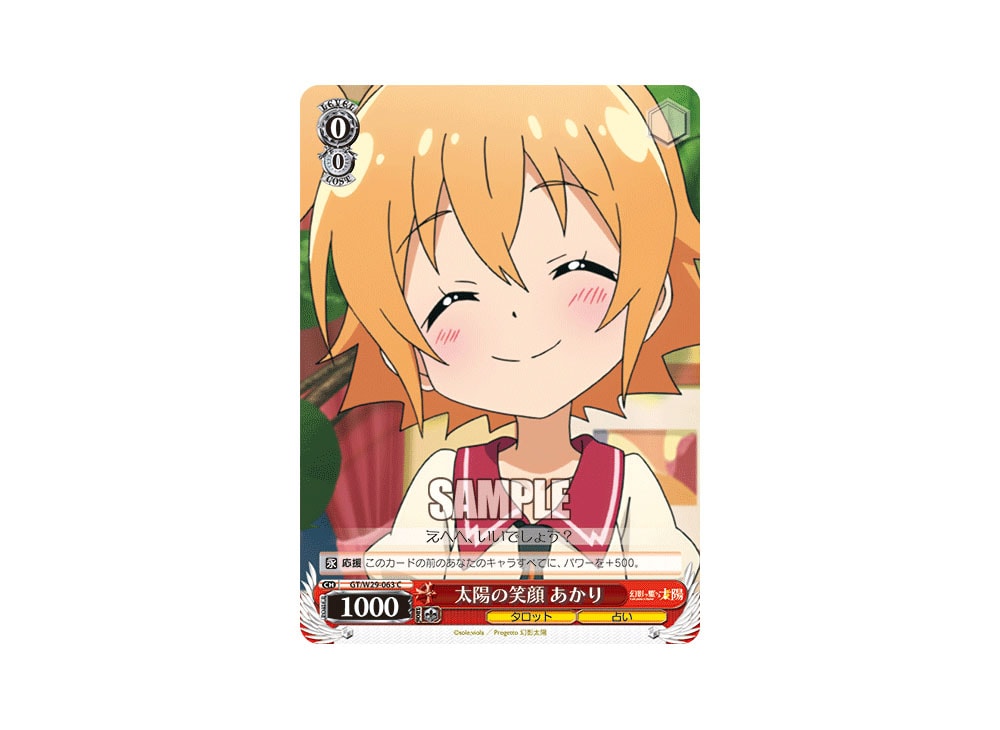 Smile Like the Sun Akari C [GT/W29-063](Booster Pack "The Sun That Destroys Illusions") | SNKRDUNK