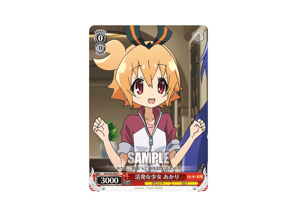 Active Girl Akari C [GT/W29-065](Booster Pack "The Sun That Destroys Illusions") | SNKRDUNK