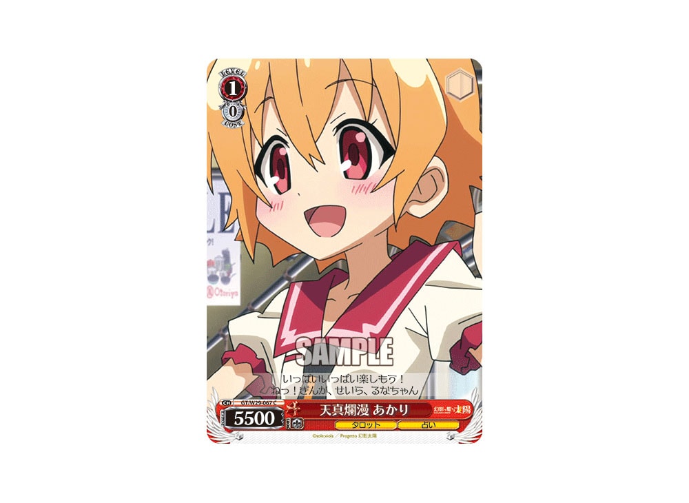 Innocence Akari C [GT/W29-067](Booster Pack "The Sun That Destroys Illusions") | SNKRDUNK