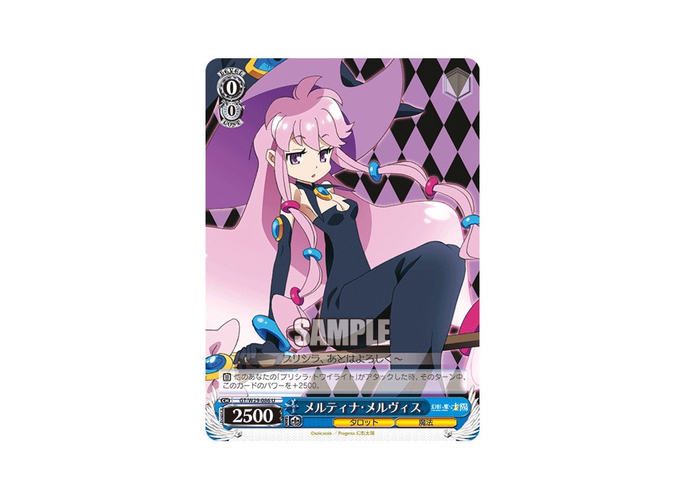 Meltina Melvis U [GT/W29-086](Booster Pack "The Sun That Destroys Illusions") | SNKRDUNK