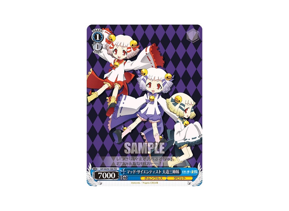 Mad Scientist Tendo Trio Sisters TD [GT/W29-104](Trial Deck "The Sun that Chases Illusions ...