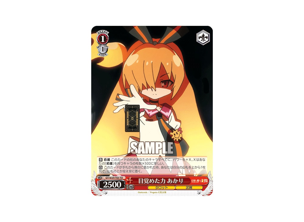 Awakened Power Akari TD [GT/W29-T05](Trial Deck "The Sun that Chases Illusions") | SNKRDUNK