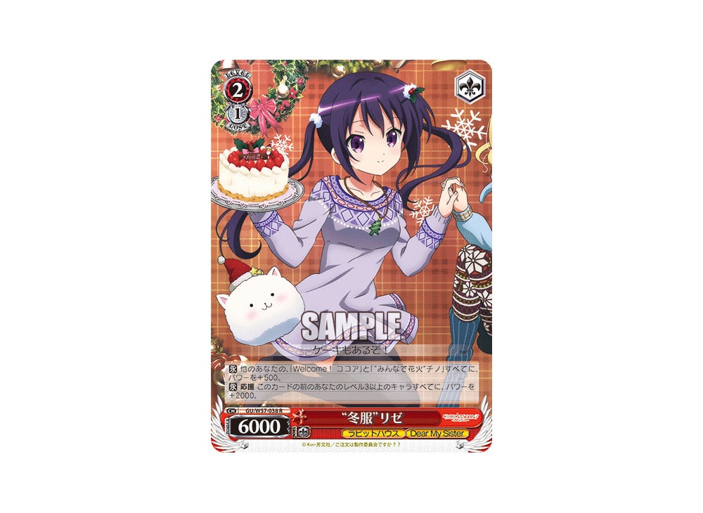 "Winter Outfit" Rize R [GU/W57-038](Booster Pack "Is The Order A Rabbit ?? ~Dear My Sister ...