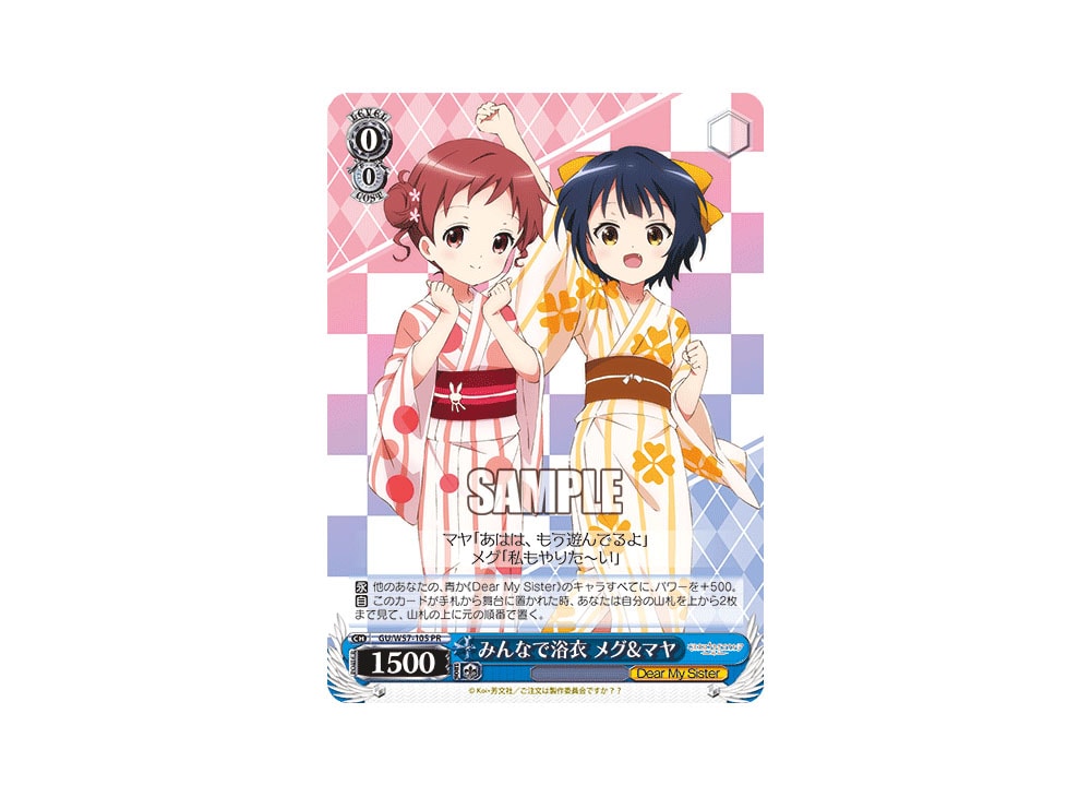 Everyone in Yukata Megu & Maya PR [GU/W57-105](Booster Pack "Is The ...