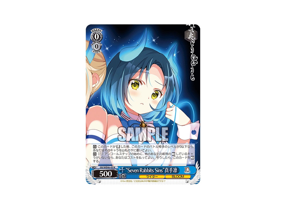 "Seven Rabbits Sins" Rin Mate N [GU/WE46-43](Premium Booster "TV Anime ...