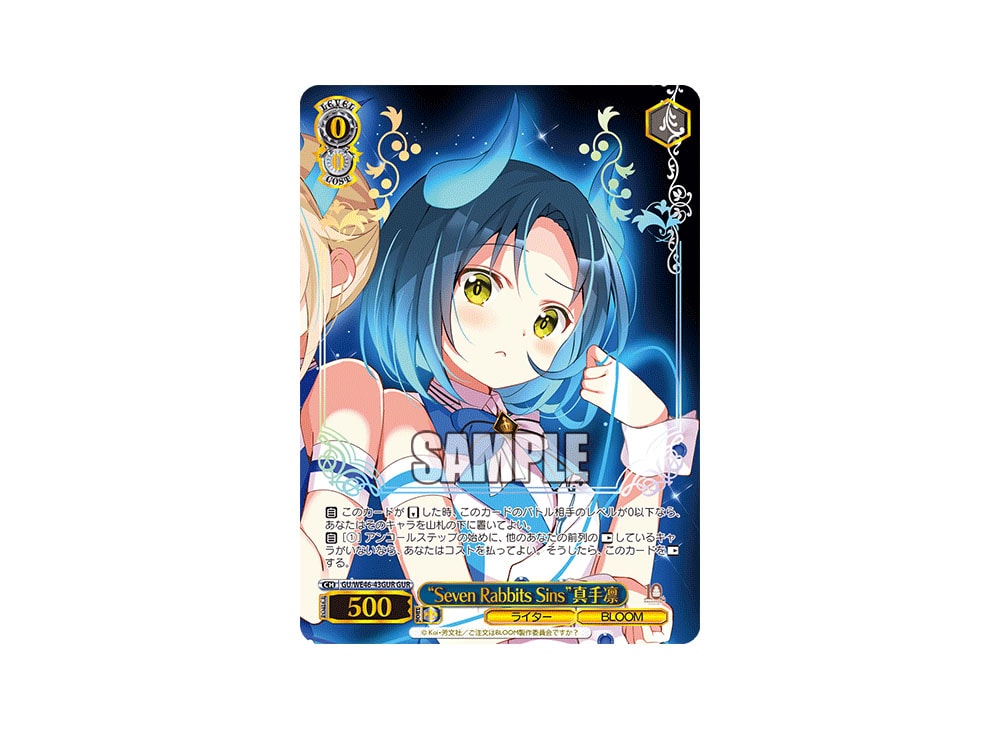 "Seven Rabbits Sins" Rin Mate GUR [GU/WE46-43GUR](Premium Booster "TV ...