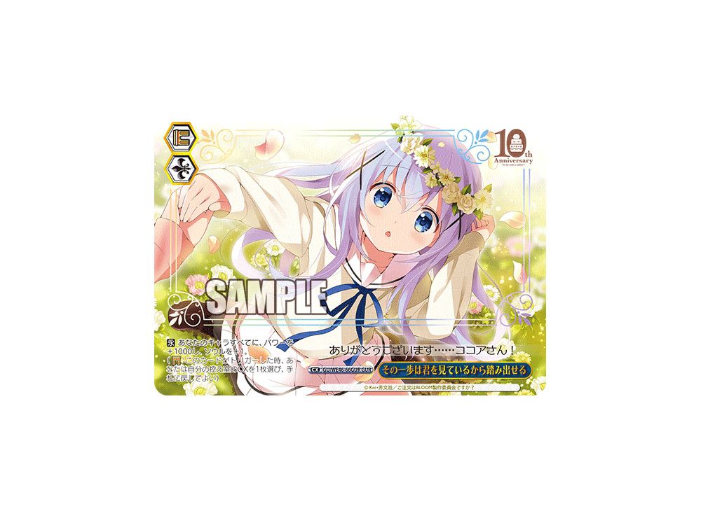 I Can Take That Step Because I'm Looking At You. GUR [GU/WE46-66GUR ...