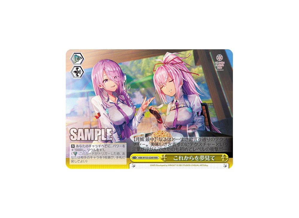 Dreaming from Now On RRR [HBR/W103-026R](Booster Pack "Heaven Burns Red") | SNKRDUNK