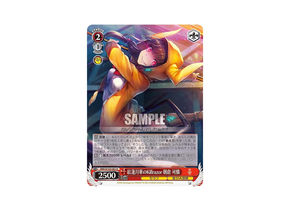 Killrazor of the Crimson Crescent Karen Asakura R [HBR/W103-061 ...