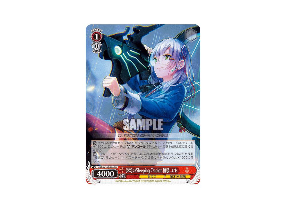 Infinite Sleeping Ocelot Yuki Izumi TD [HBR/W103-T08](Trial Deck "Heaven Burns Red") | SNKRDUNK