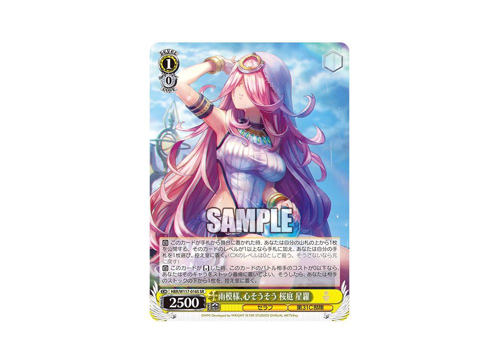 It Looks Like It'S Going To Rain Seira Sakuraba SR [HBR/W117-016S](Booster Pack "Heaven Burns ...