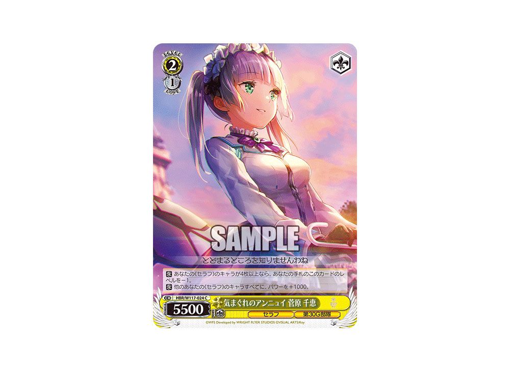 Ennui Of Whims Chie Sugawara C [HBR/W117-024](Booster Pack "Heaven Burns Red Vol.2") | SNKRDUNK