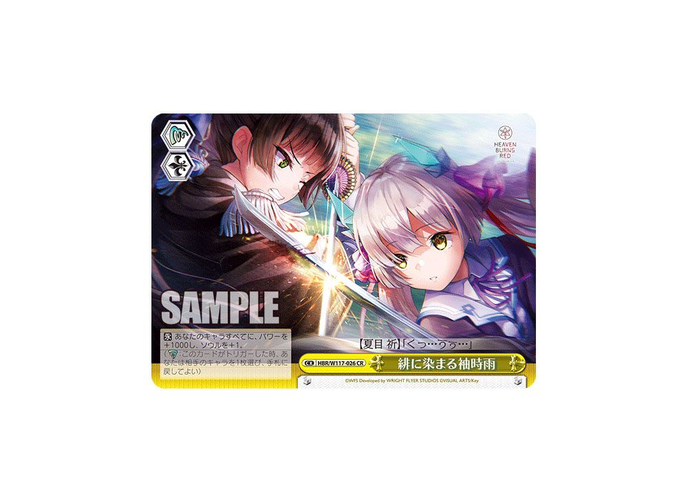 Sleeves Dyed In Scarlet CR [HBR/W117-026](Booster Pack "Heaven Burns Red Vol.2") | SNKRDUNK