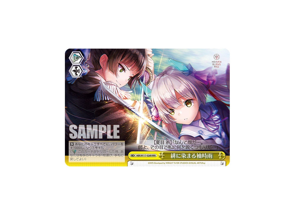 Sleeves Dyed In Scarlet RRR [HBR/W117-026R](Booster Pack "Heaven Burns Red Vol.2") | SNKRDUNK