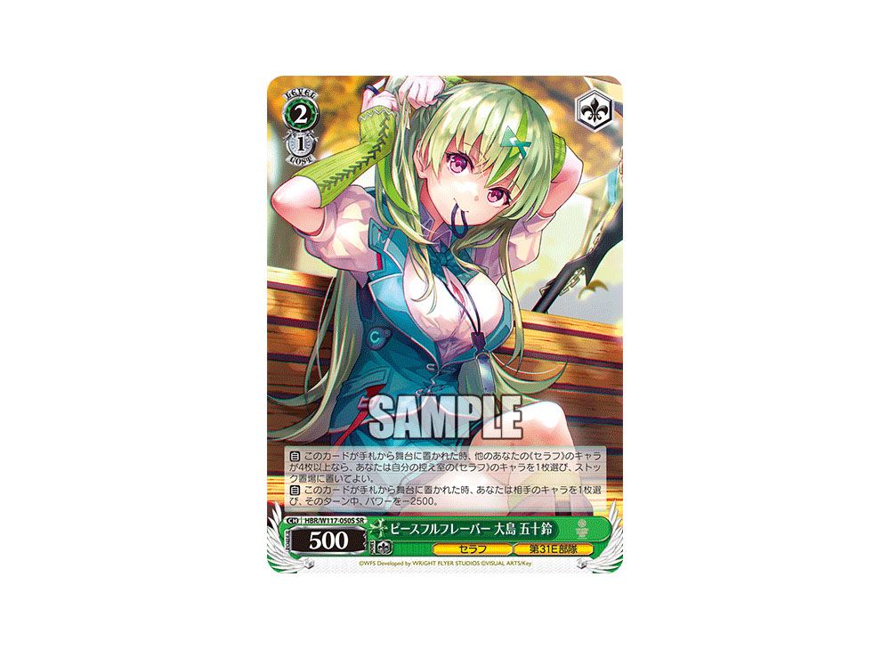 Peaceful Flavor Isuzu Ohshima SR [HBR/W117-050S](Booster Pack "Heaven Burns Red Vol.2") | SNKRDUNK