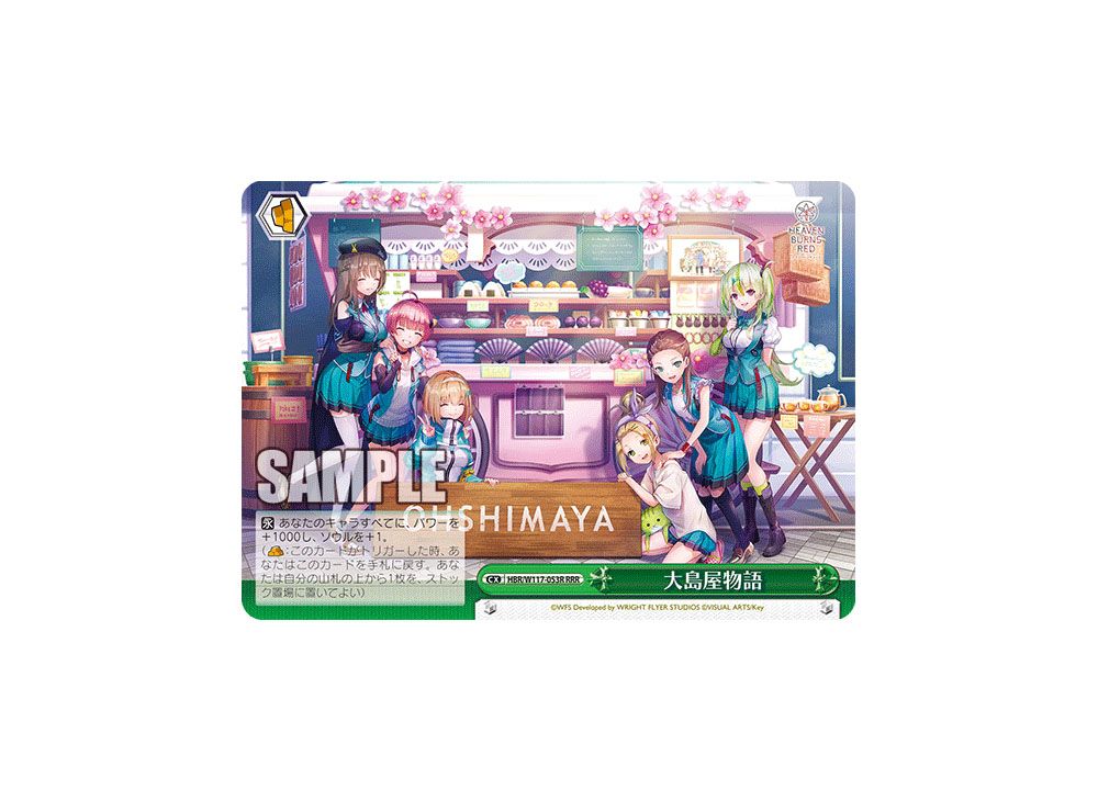 Oshimaya Story RRR [HBR/W117-053R](Booster Pack "Heaven Burns Red Vol.2") | SNKRDUNK