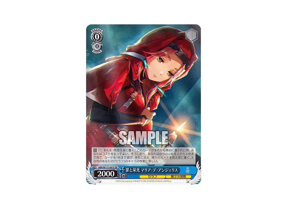 Sin And Glory Maria de Angelis SR [HBR/W117-097S](Booster Pack "Heaven Burns Red Vol.2") | SNKRDUNK