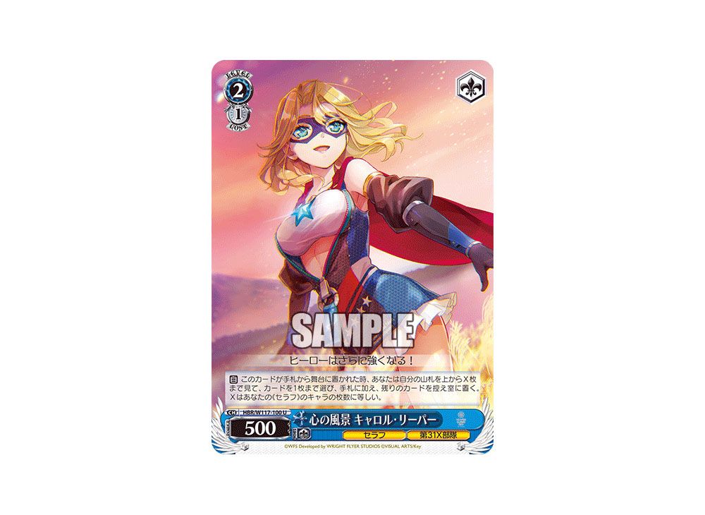 Landscape Of The Heart Carole Reaper U [HBR/W117-100](Booster Pack "Heaven Burns Red Vol.2 ...