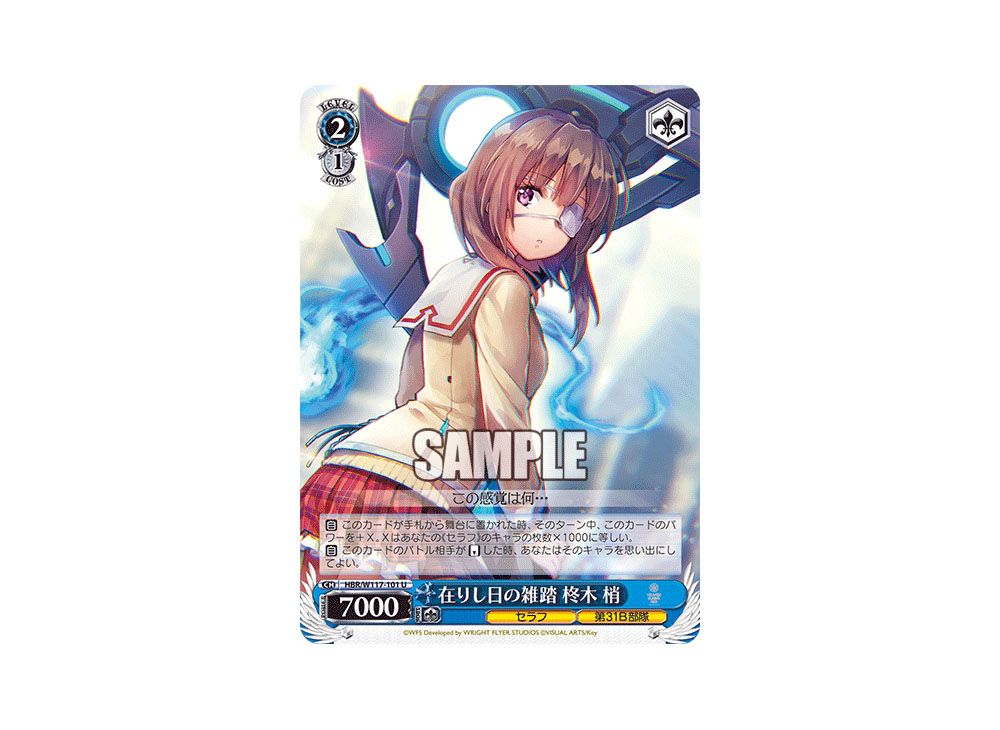 Crowd Of Days Gone By Kozue Hiiragi U [HBR/W117-101](Booster Pack "Heaven Burns Red Vol.2 ...