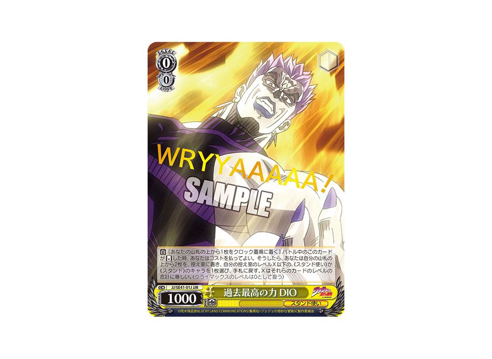 Best Power Ever Dio JJR [JJ/SE41-01J](Premium Booster "Jojo's Bizarre Adventure Stardust ...